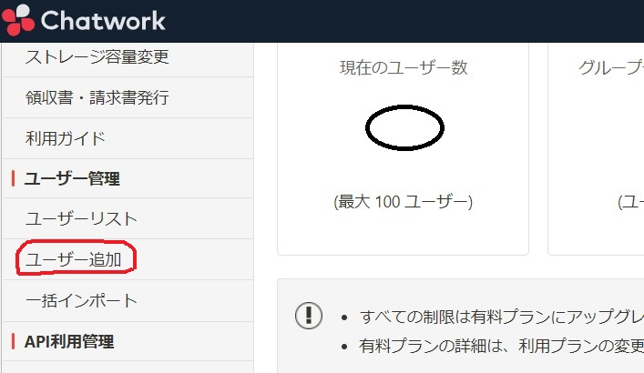 【初心者必見】Chatwork(チャットワーク)とは？使い方や機能を解説！ - OneChat Blog
