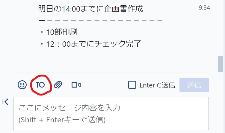 【初心者必見】Chatwork(チャットワーク)とは？使い方や機能を解説！ - OneChat Blog