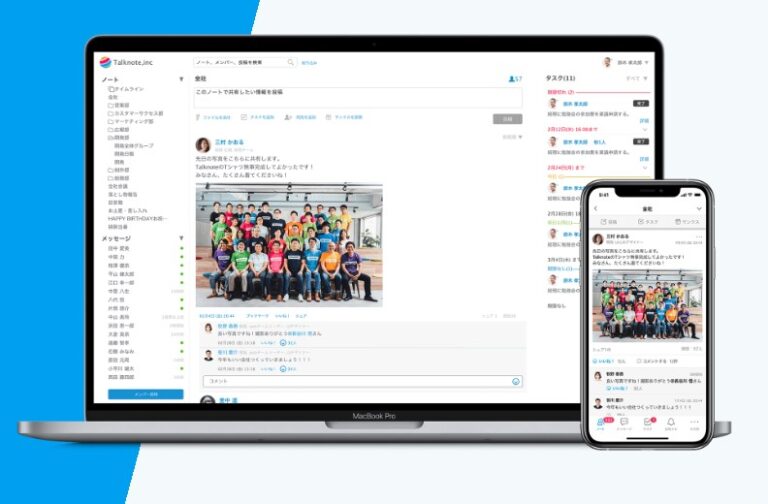 【初心者必見】Talknoteの特徴や機能をわかりやすく解説！ - OneChat Blog