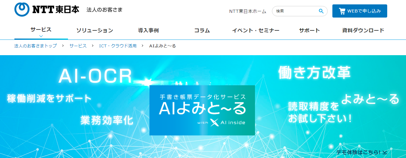 【2022年最新】 おすすめのAI-OCR12選！選ぶ際のポイントもわかりやすく紹介します - OneChat Blog