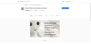 【2023年最新】Notionでプレゼン（スライド）資料を作る「Notion Slides」の使い方 - OneChat Blog