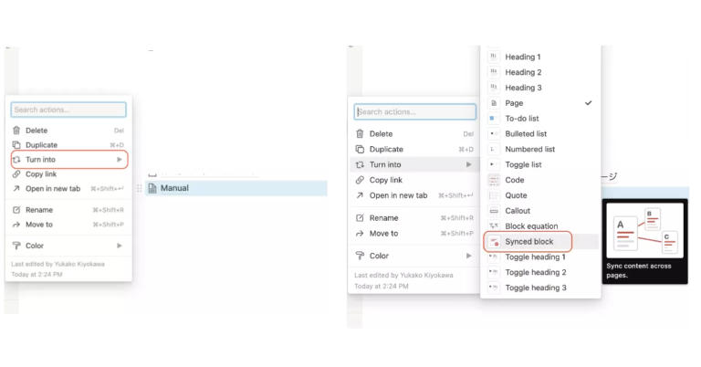 【初心者向け！】Notionでマニュアルを作成する方法をわかりやすく解説します！ - OneChat Blog
