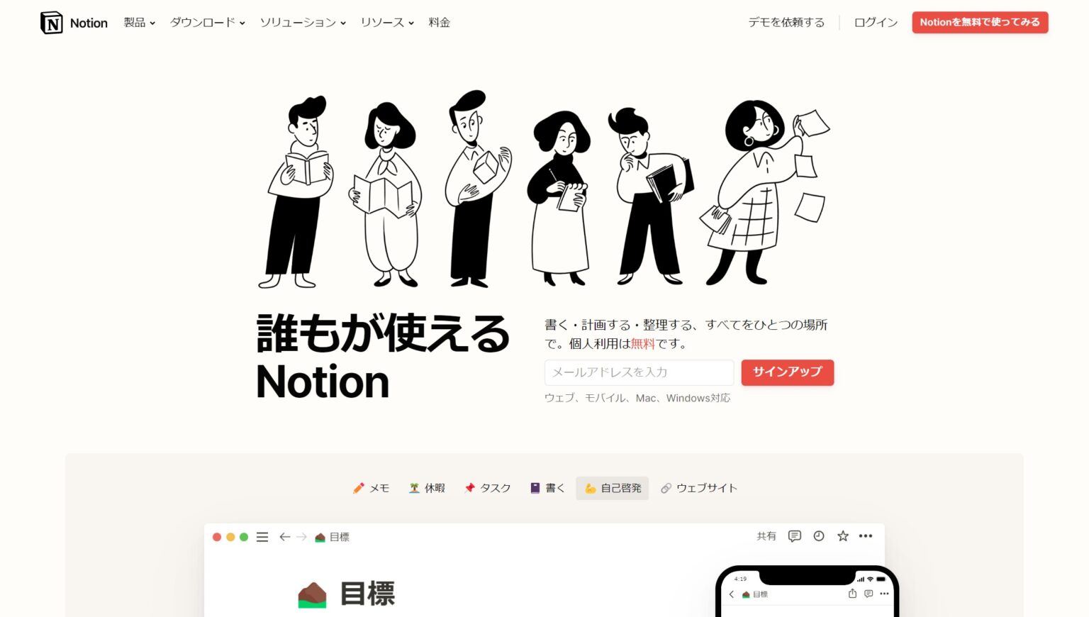 【2023年最新】誰でも簡単にできる！Notionでホームページを作る方法 - OneChat Blog