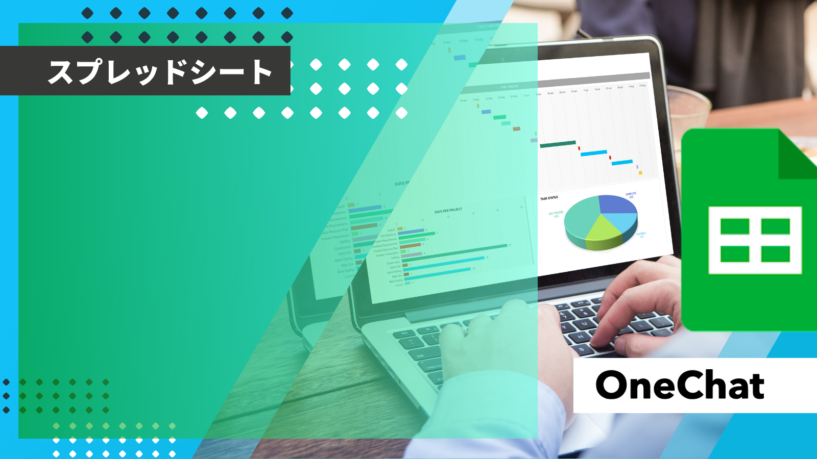 スプレッドシートマクロで効率化！VBAとGASの違い解説 | OneChat Blog